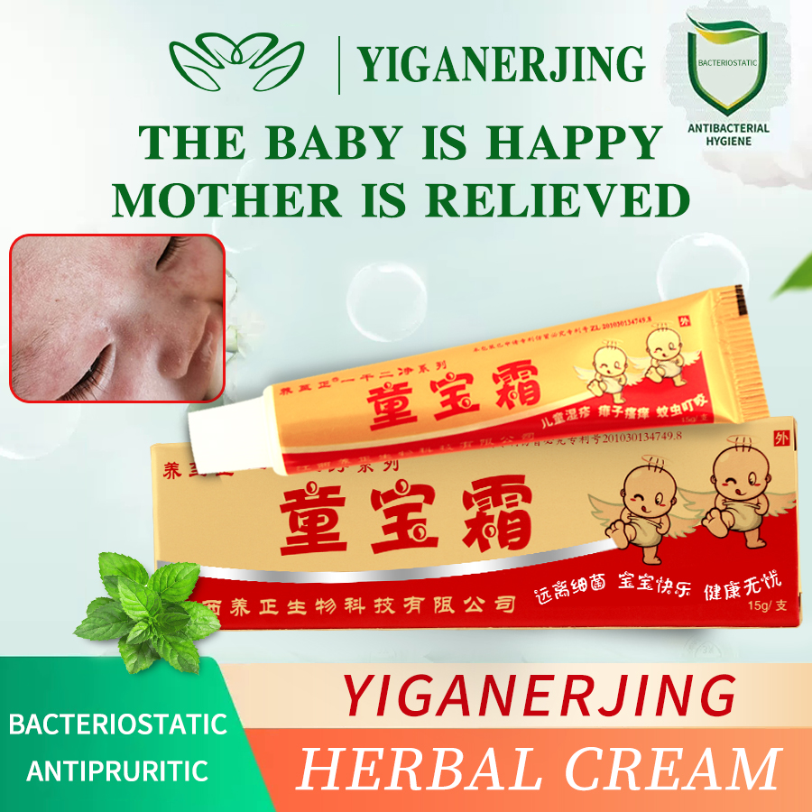 YIGANERJING Tong Bao Cream 15g